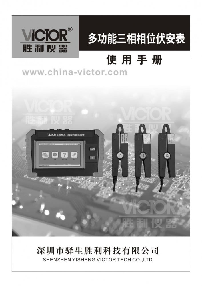 VICTOR 4600A manual page 1