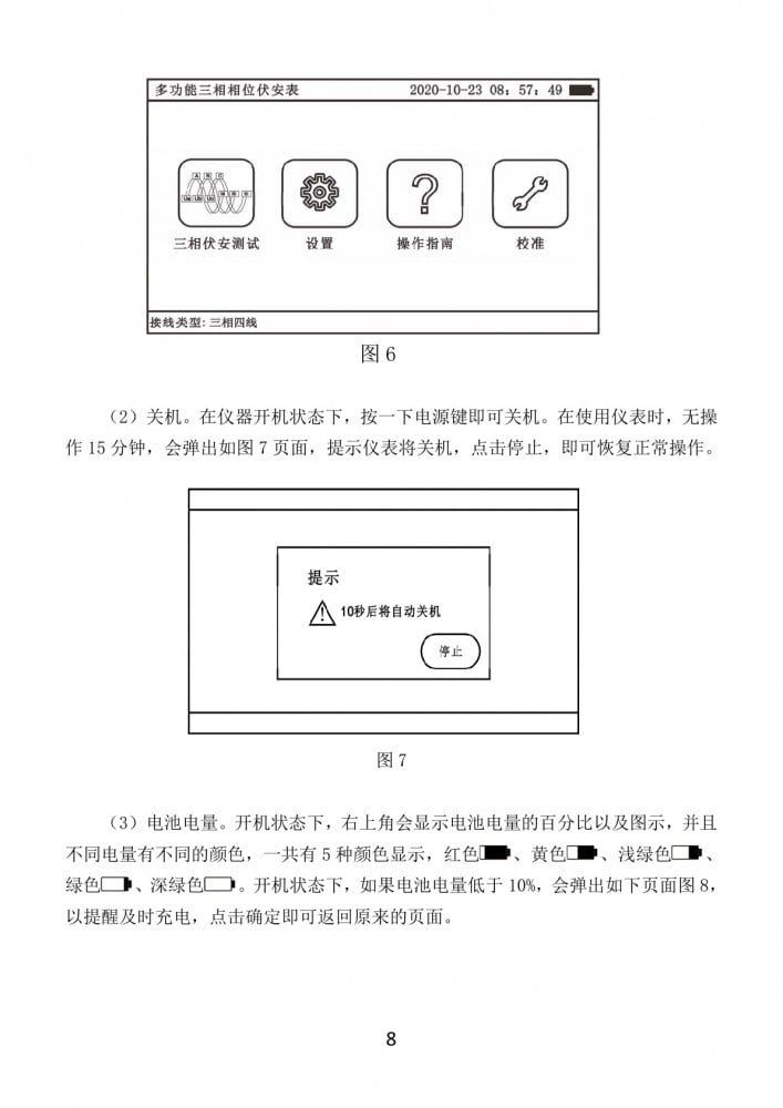 VICTOR 4600A manual page 10