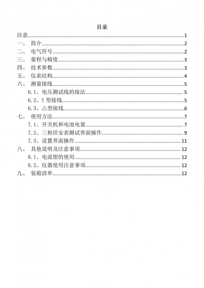 VICTOR 4600A manual page 2