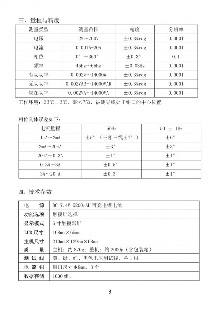 VICTOR 4600A manual page 5