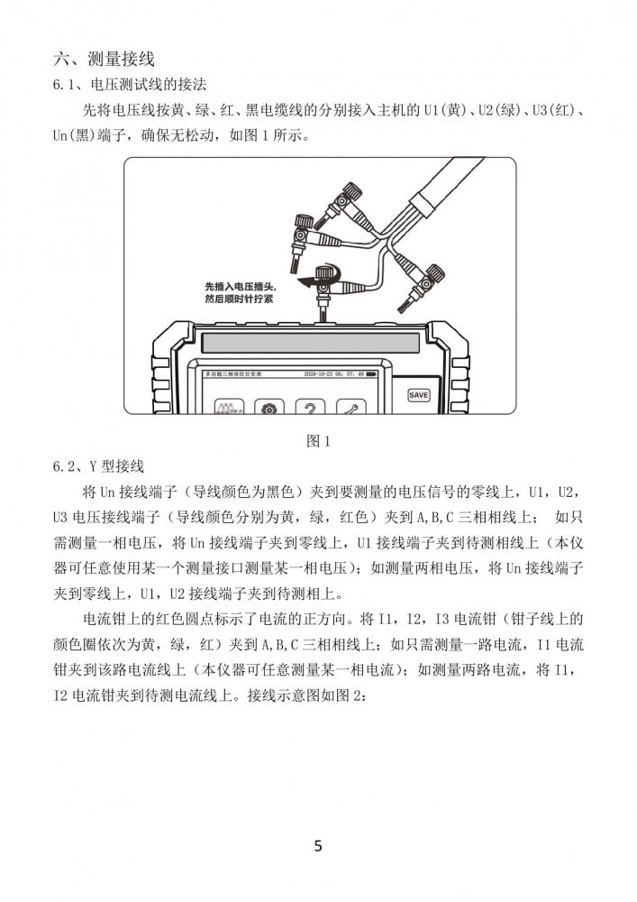 VICTOR 4600A manual page 7
