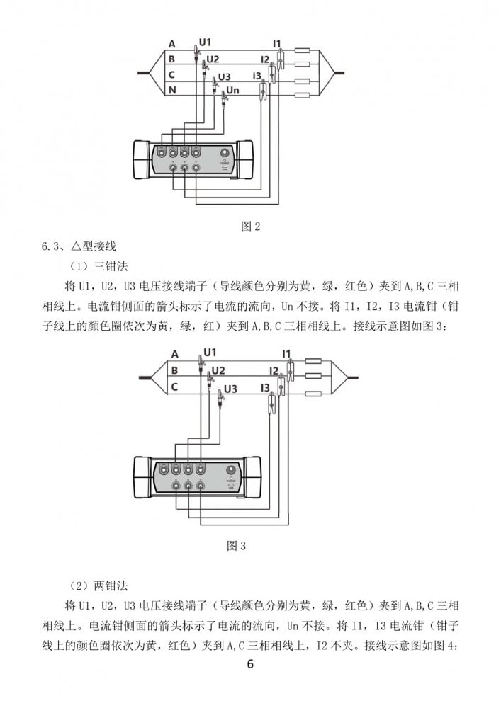 VICTOR 4600A manual page 8