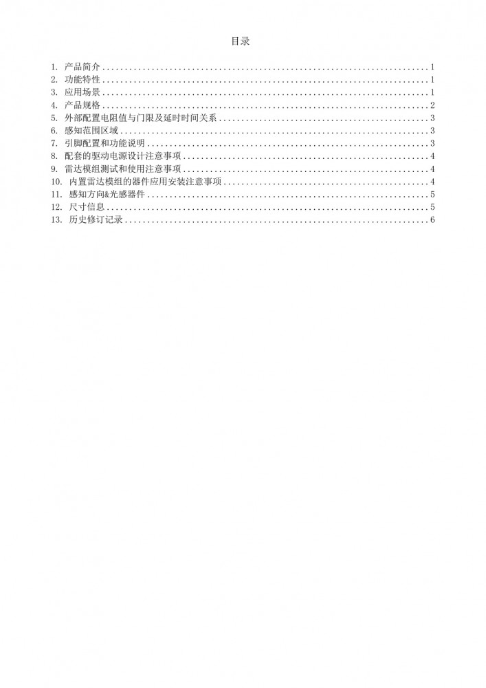 HLK-LD1030 datasheet page 2