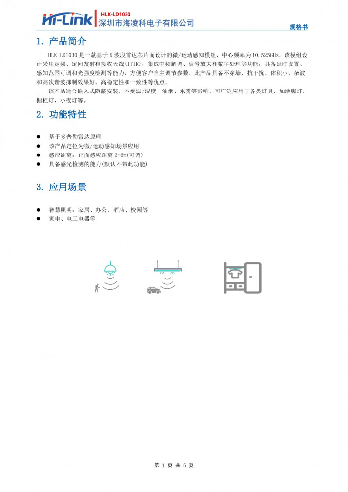 HLK-LD1030 datasheet page 3