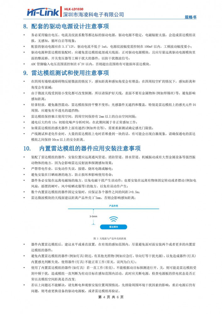 HLK-LD1030 datasheet page 6