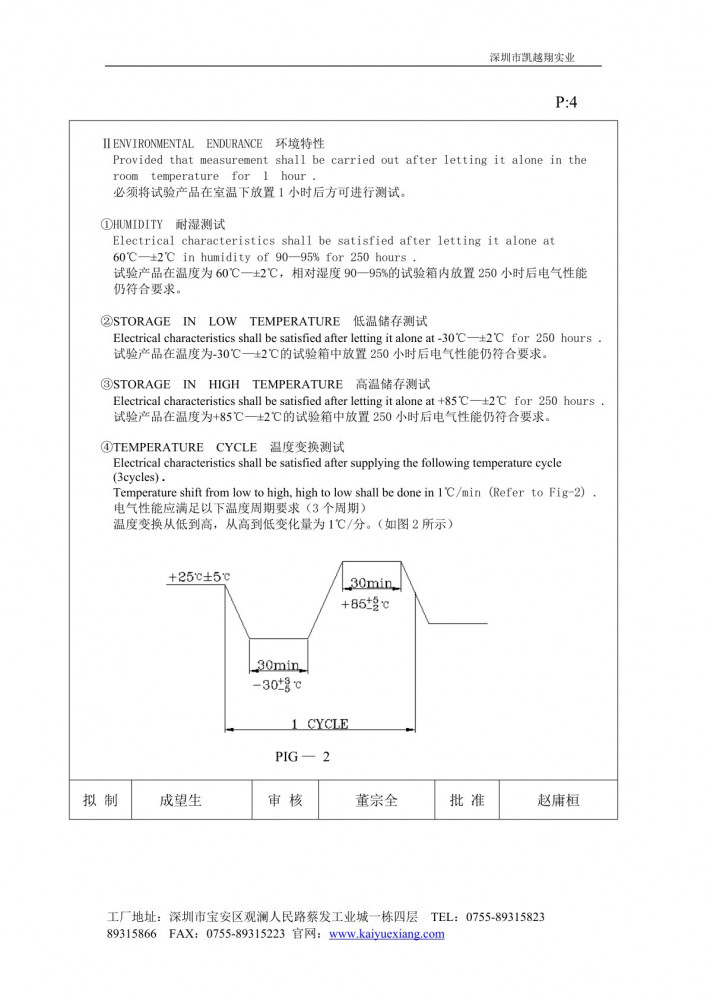 KYX KUS040002020 datasheet page 6