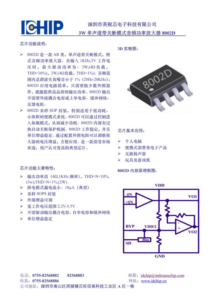 8002D datasheet page 2