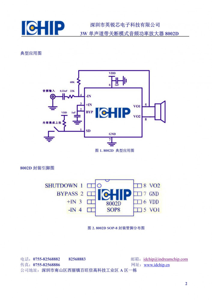 8002D datasheet page 3