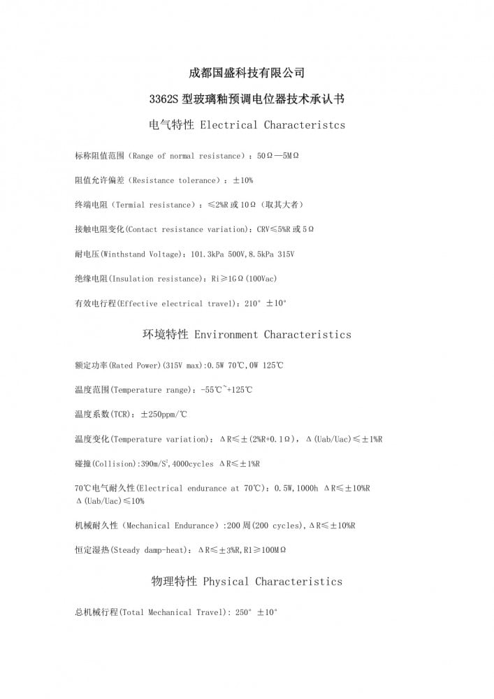 3362S approval sheet page 2