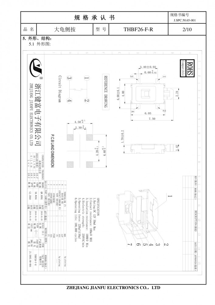 THBF26-F-R specification page 2