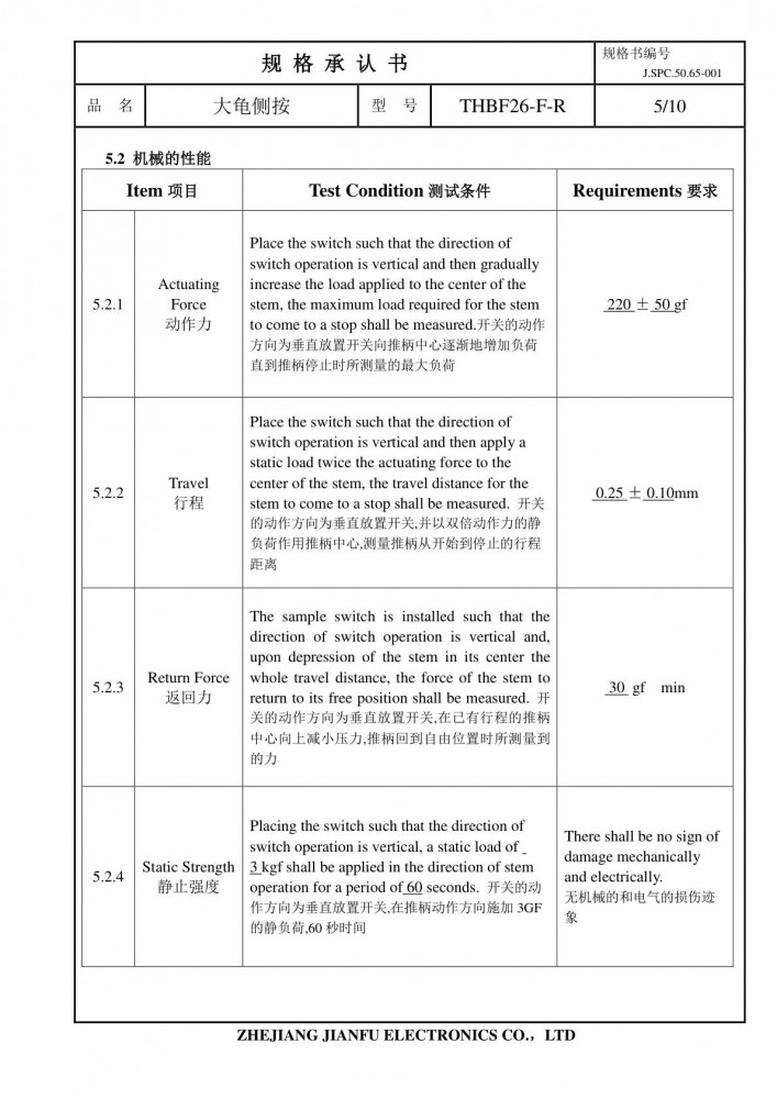 THBF26-F-R specification page 6