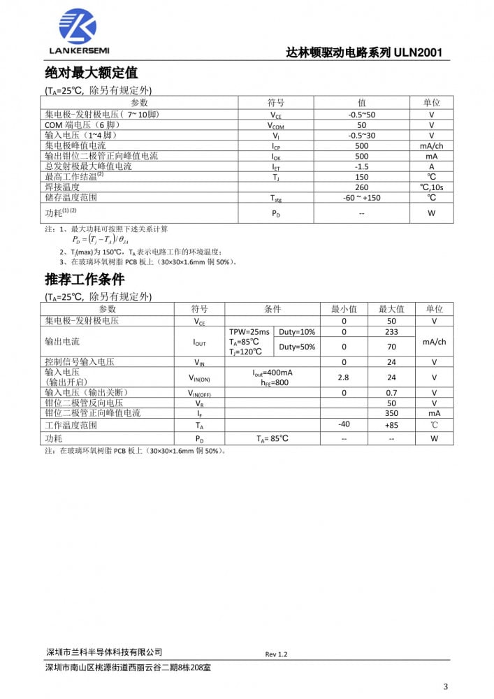 ULN2001D datasheet page 3
