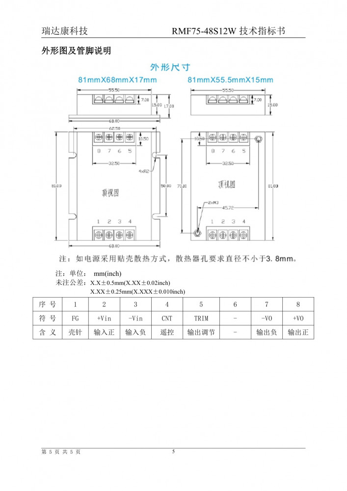 RMF75-48S12W datasheet page 5