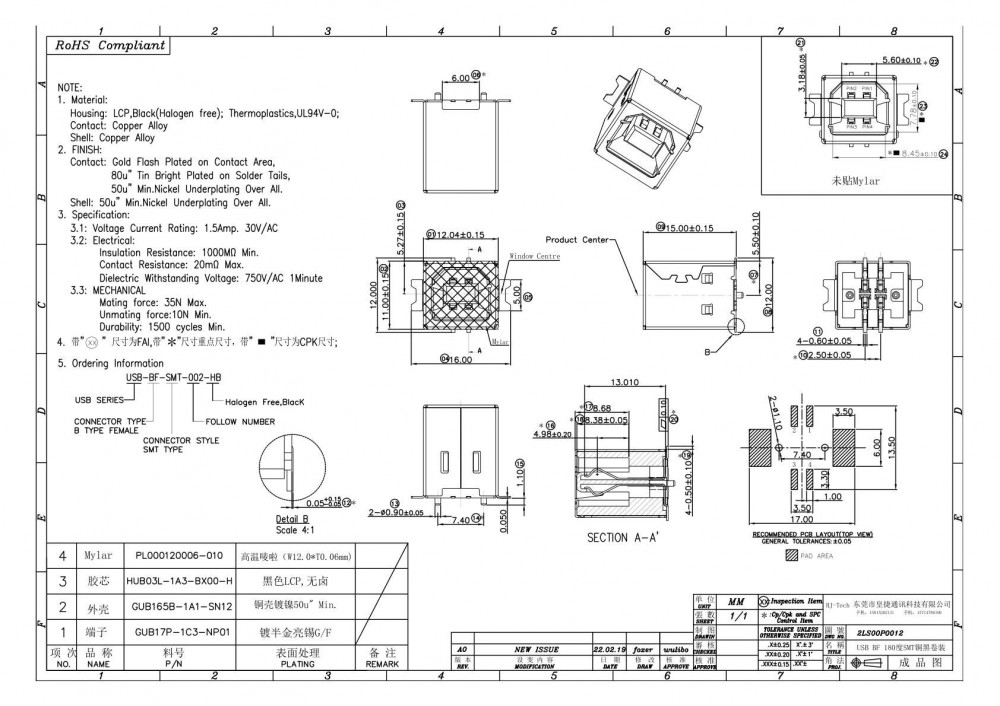 2LS00P0012 technical document page