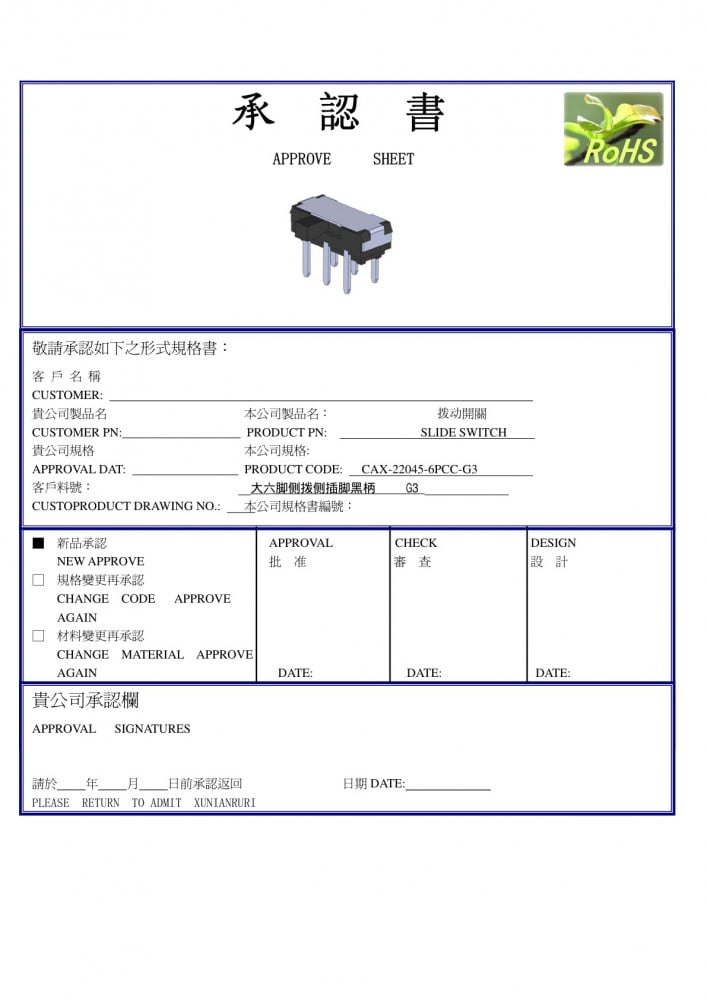 CAX-22045-6PCC-G3 approval sheet page 1