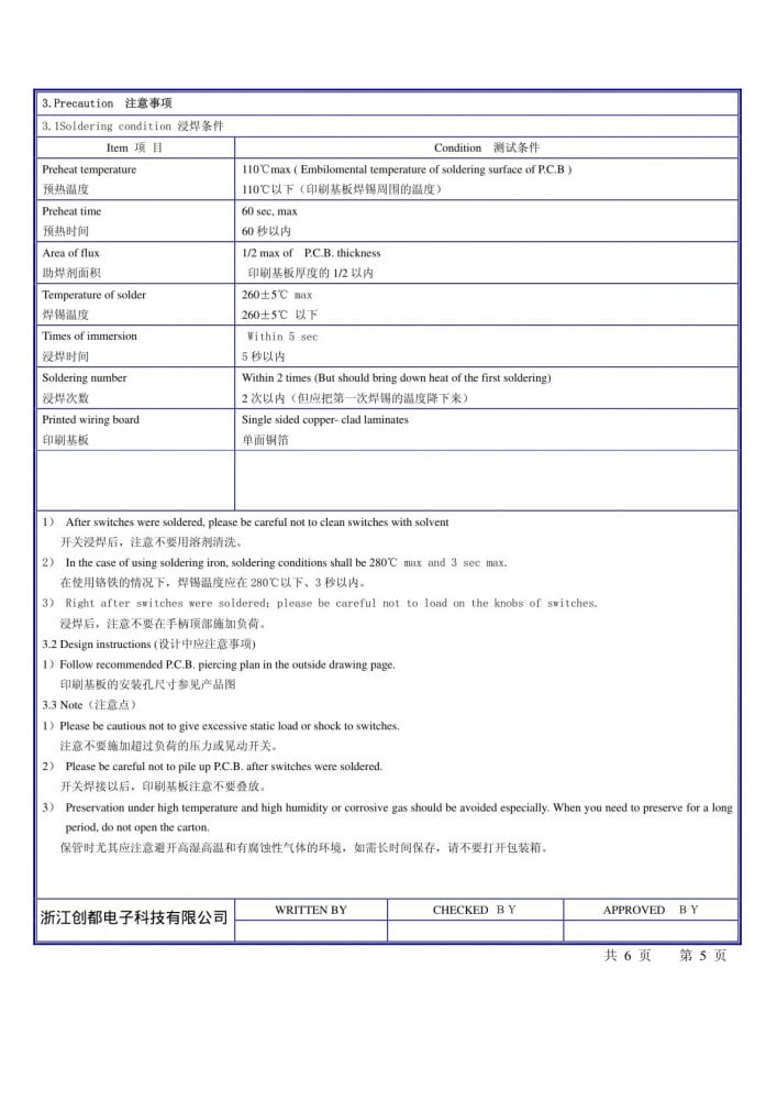 CAX-22045-6PCC-G3 circuit diagram