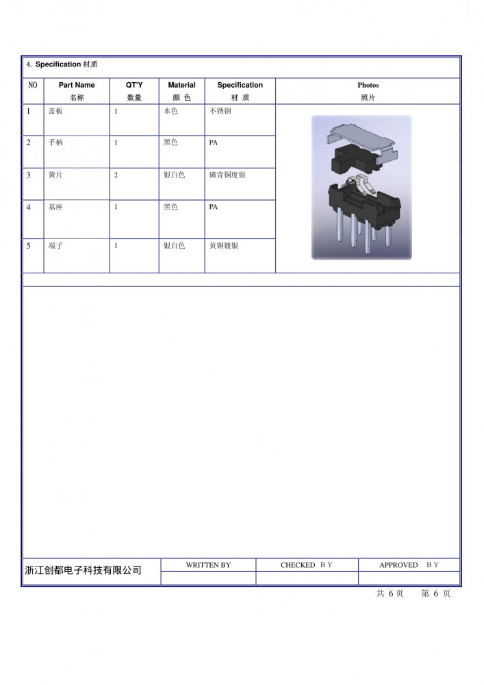 CAX-22045-6PCC-G3 product drawing