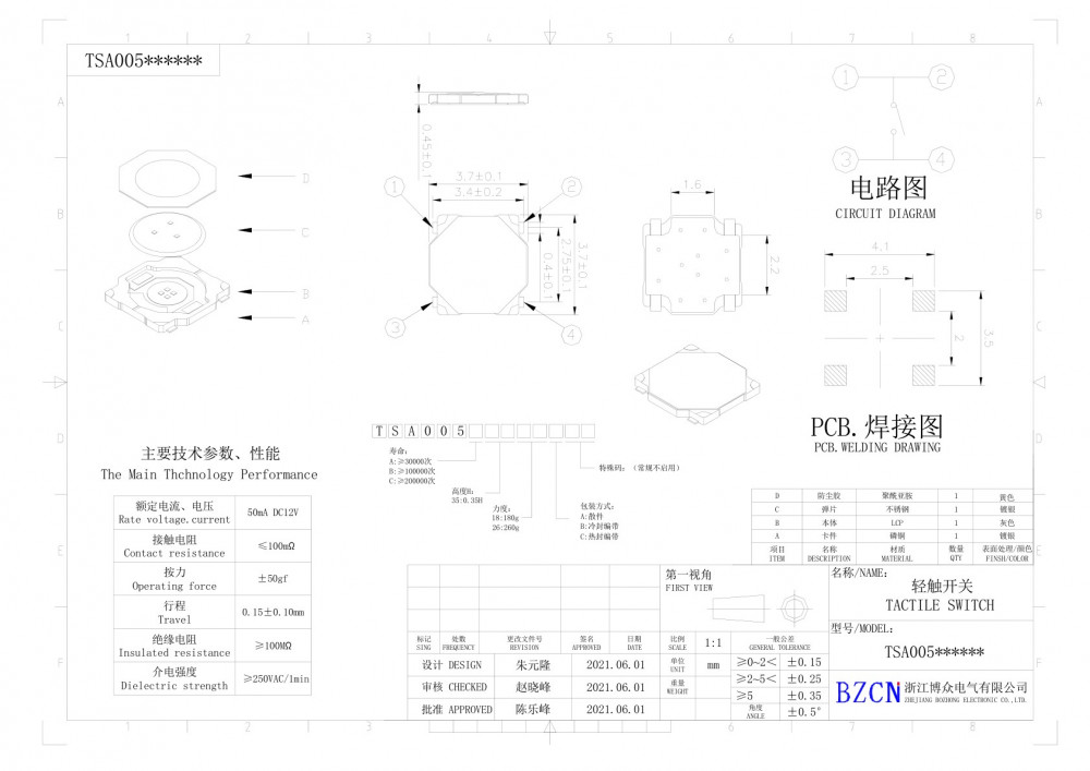 TSA005A3526B specification page 2