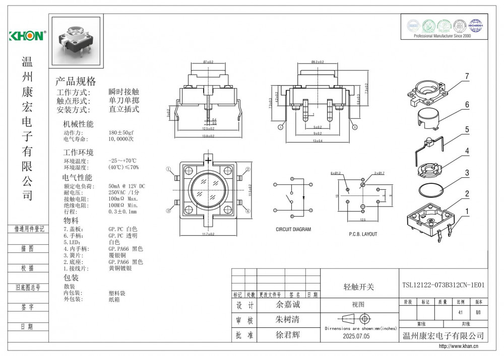 TSL12122-073B312CN-1E01 specification page 10