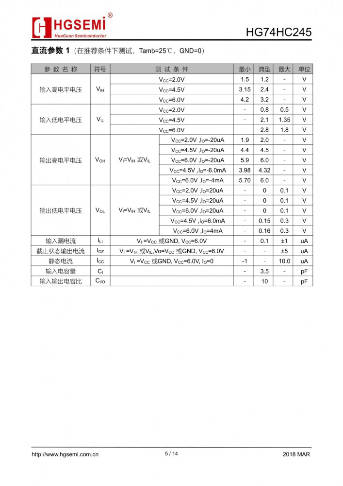 HG74HC245 datasheet page 5
