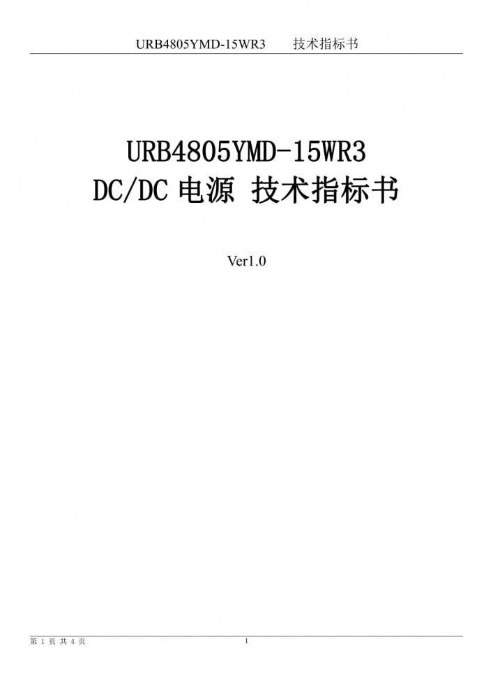URB4805YMD-15WR3 technical document page 1