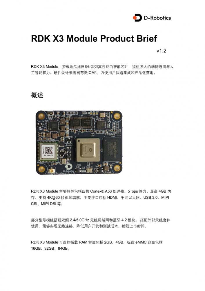 RDK X3 Module document page 1