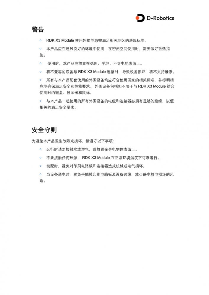 RDK X3 Module document page 10