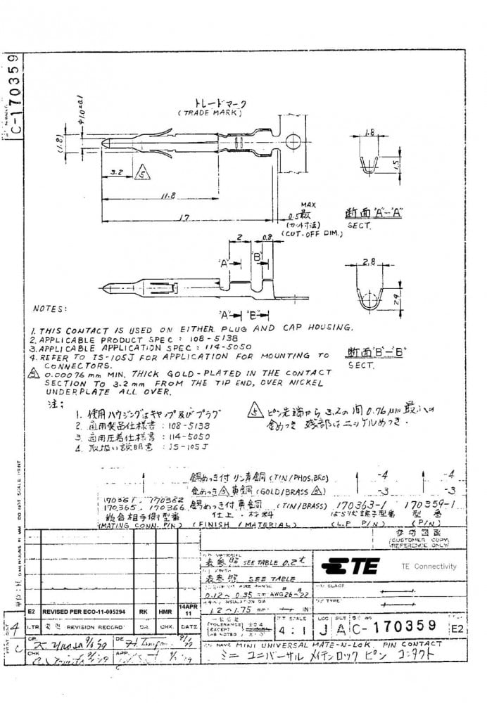 TE Connectivity 170359-1 technical drawing