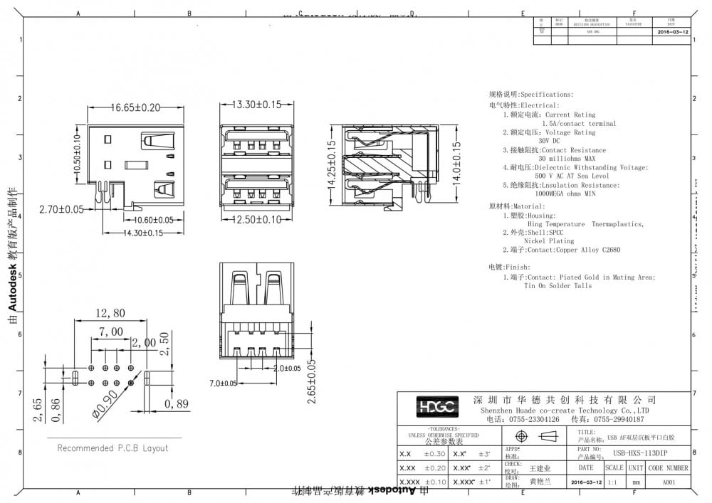 USB-HXS-113DIP official product drawing and specifications