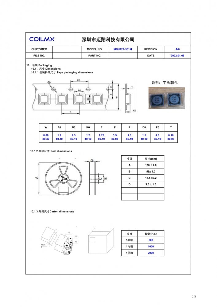 MBH127-331M specification approval page 7