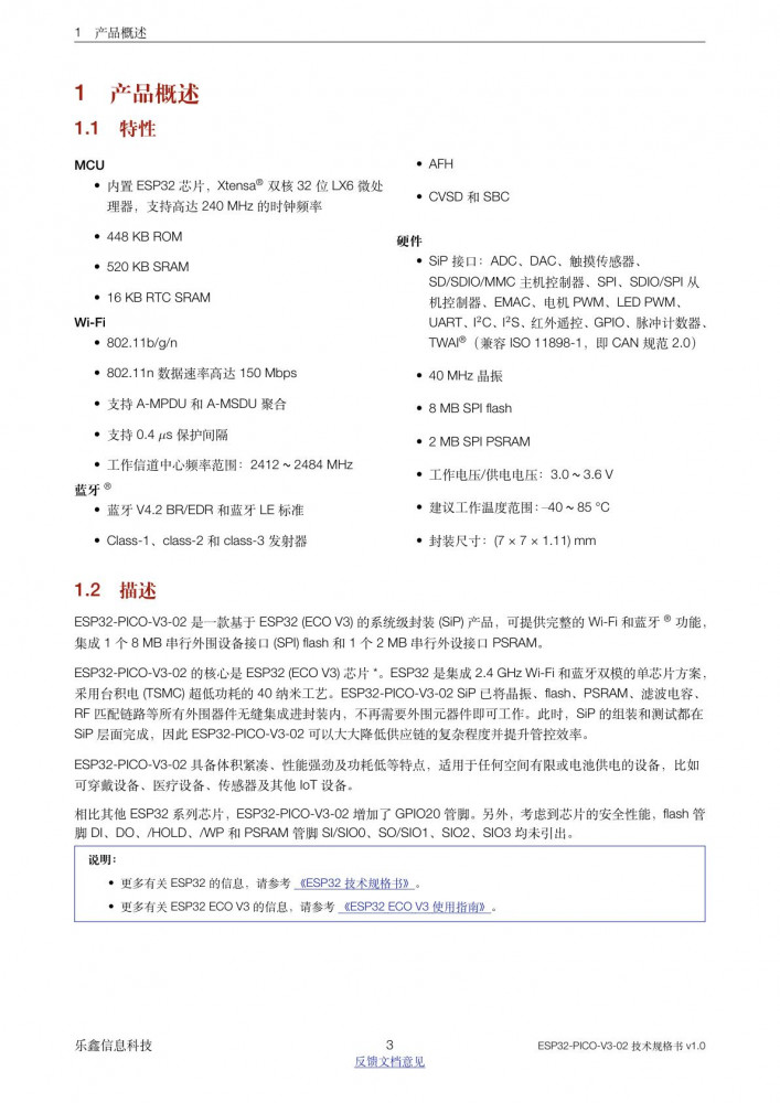 ESP32-PICO-V3-02 datasheet page 3