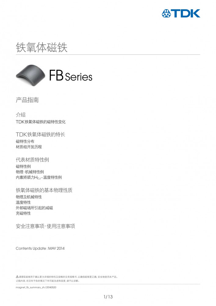 FB Series ferrite magnet product guide, page 1