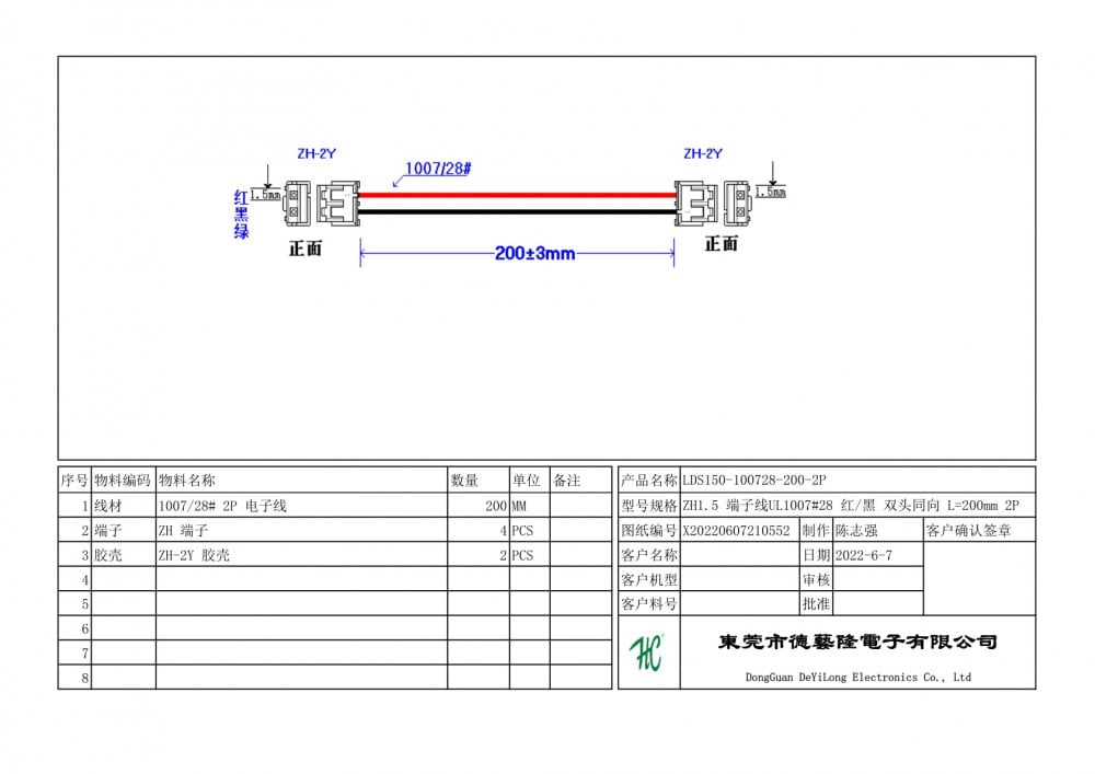 DEALON LDS150-100728-200-2P technical drawing