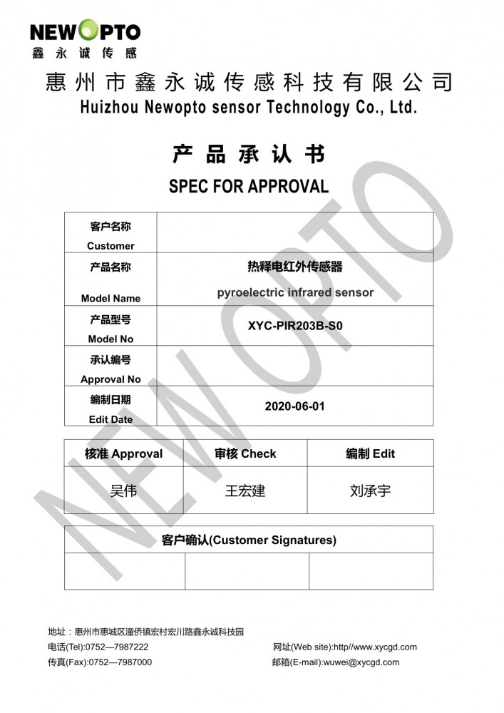 XYC-PIR203B-S0 document page 1