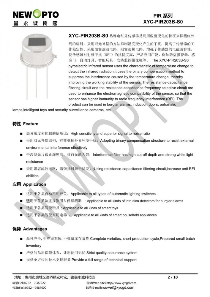 XYC-PIR203B-S0 document page 2