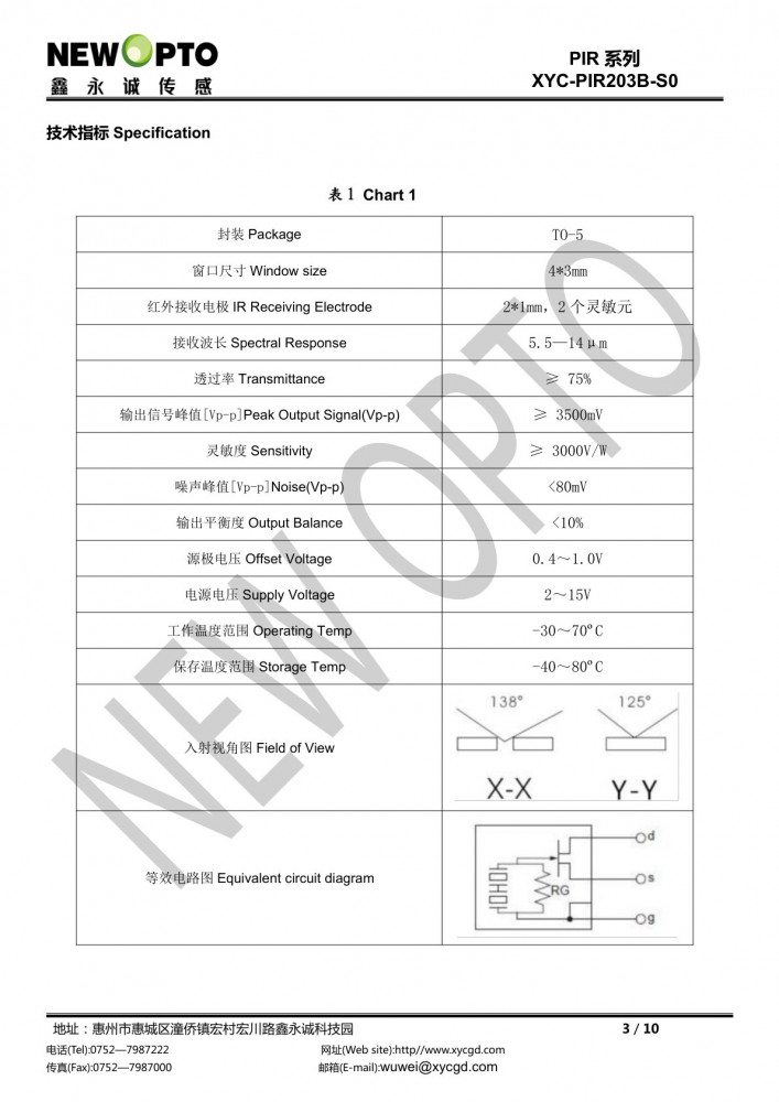 XYC-PIR203B-S0 document page 3