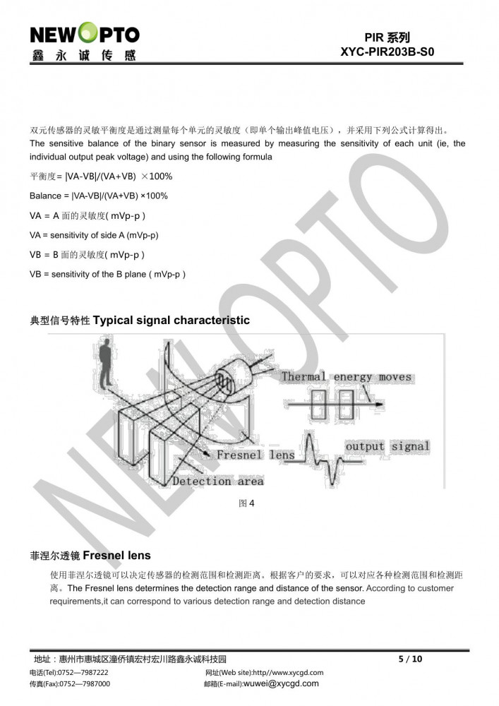 XYC-PIR203B-S0 document page 5