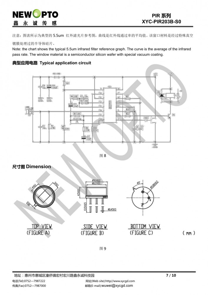 XYC-PIR203B-S0 document page 7