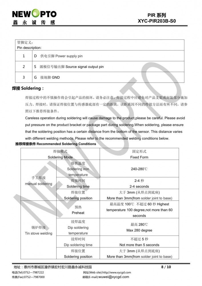 XYC-PIR203B-S0 document page 8
