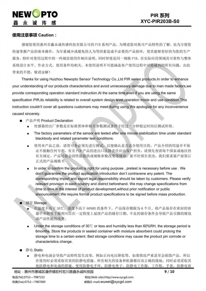 XYC-PIR203B-S0 document page 9