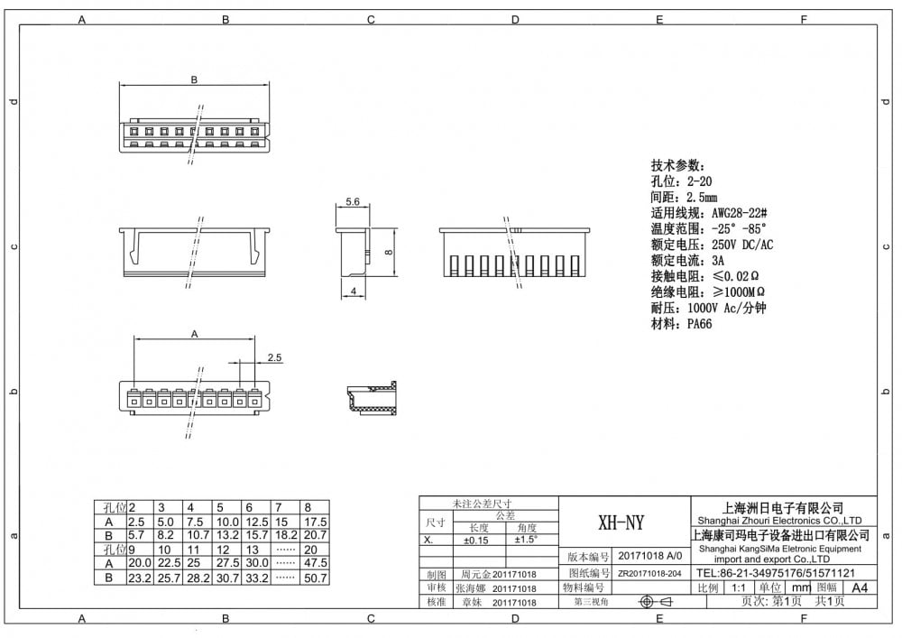 ZHOURI XH-07Y technical document preview