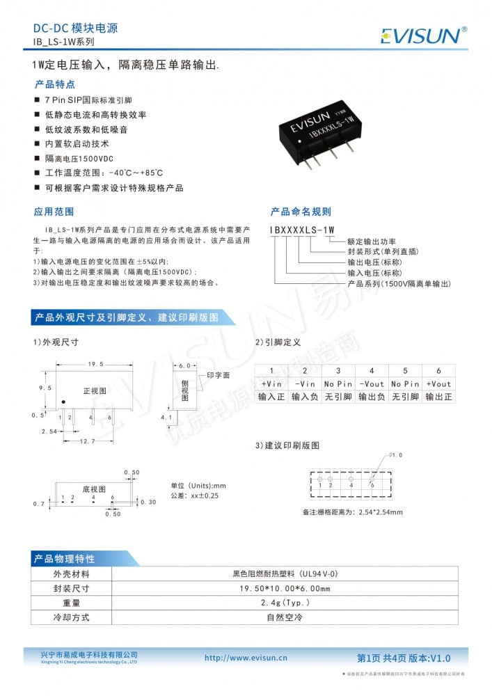 EVISUN IB0303LS-1W datasheet page 1