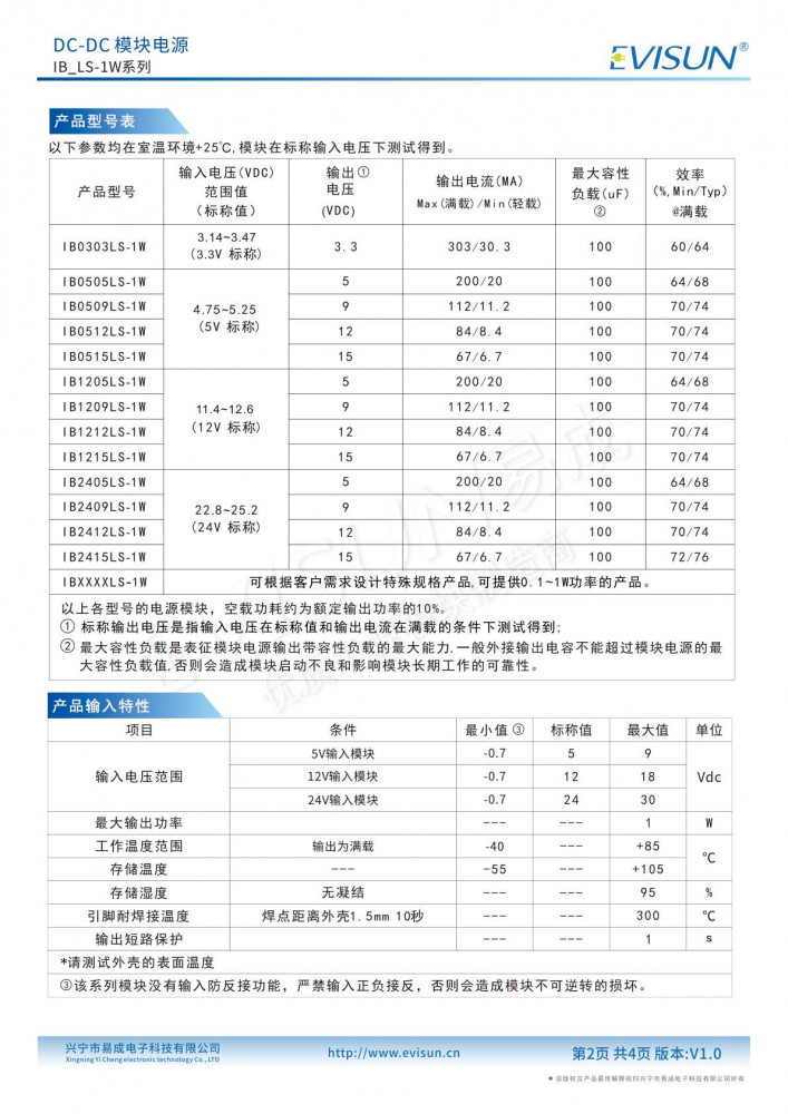 EVISUN IB0303LS-1W datasheet page 2
