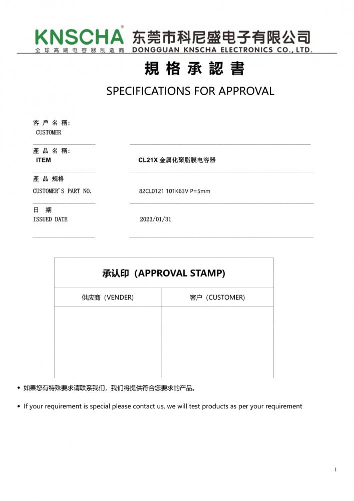 82CL0121 specification page 1