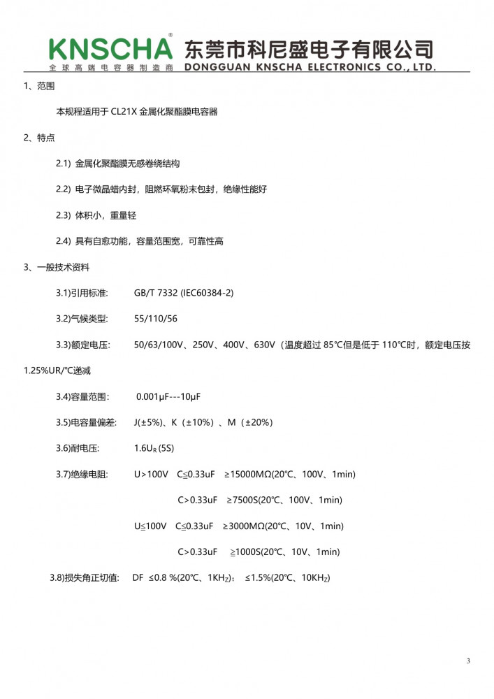 82CL0121 specification page 3