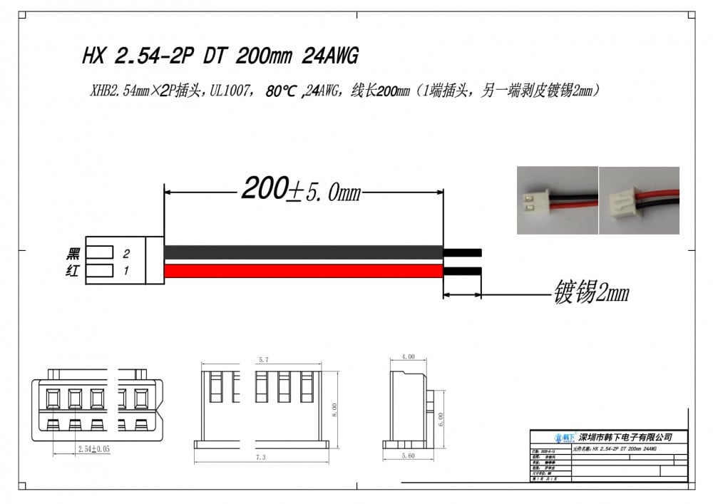 HX 2.54-2P DT 200mm 24AWG technical drawing