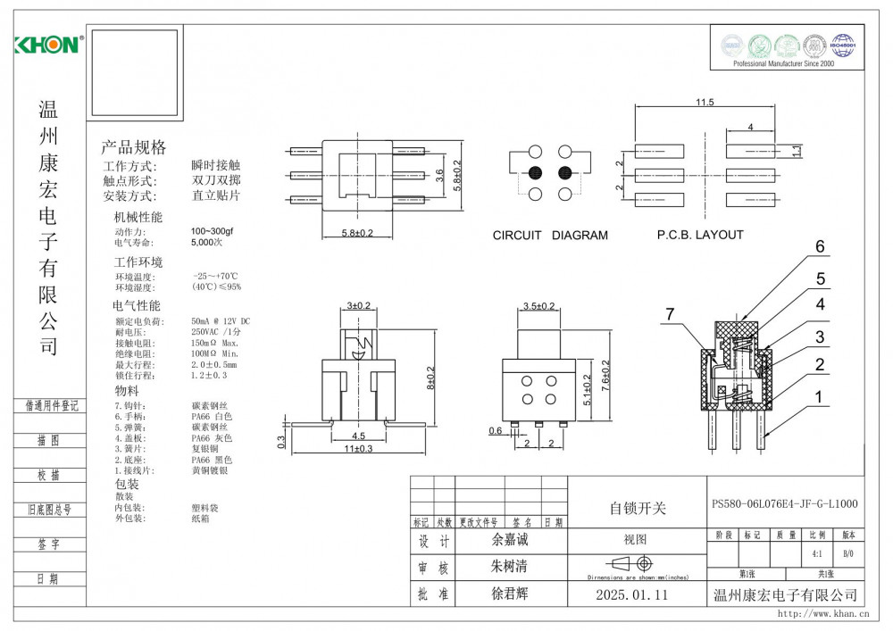 PS580-06L076E4-JF-G-L1000 product drawing