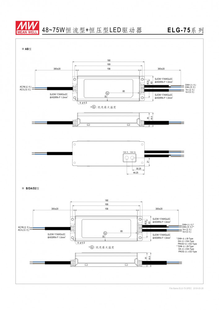 ELG-75 datasheet page 10