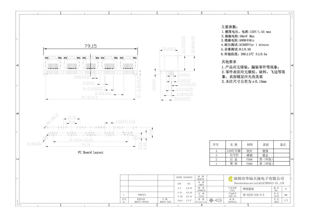 HC-RJ45-5JA-5-5 technical document preview
