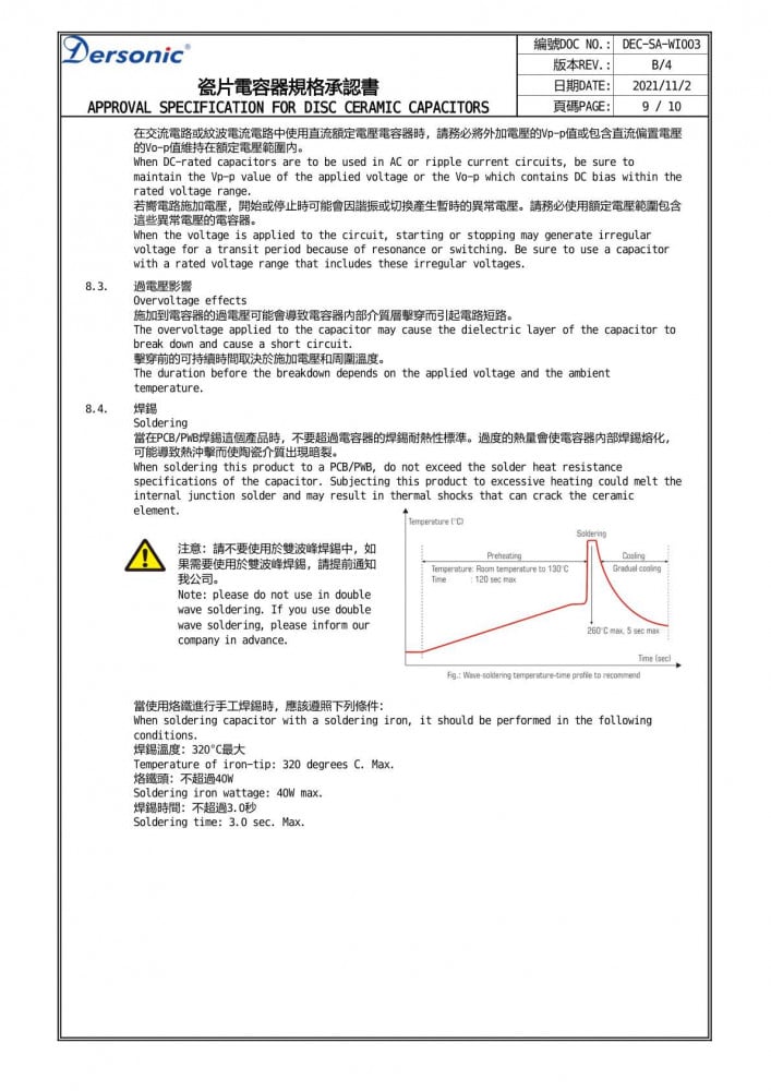Dersonic approval specification page 10